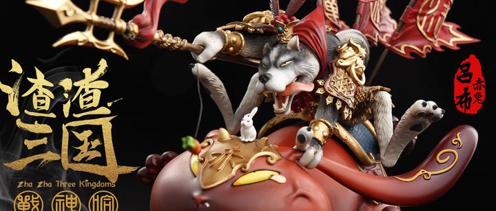 做梦也没想到，郭德纲相声里的“狗骑兔子”能出手办 - 知乎