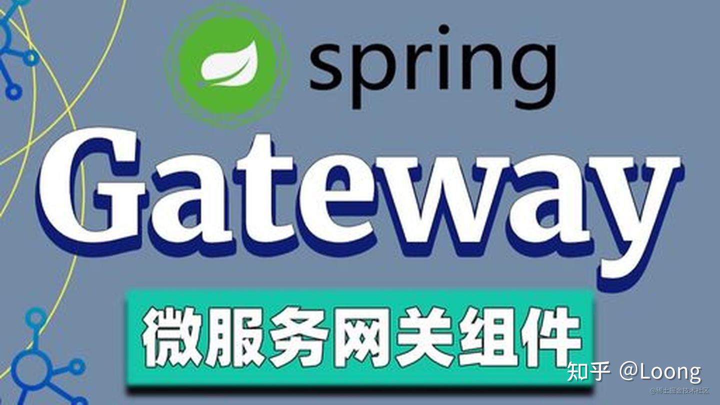 一文搞懂Spring Gateway如何实现身份验证与权限控制 - 知乎