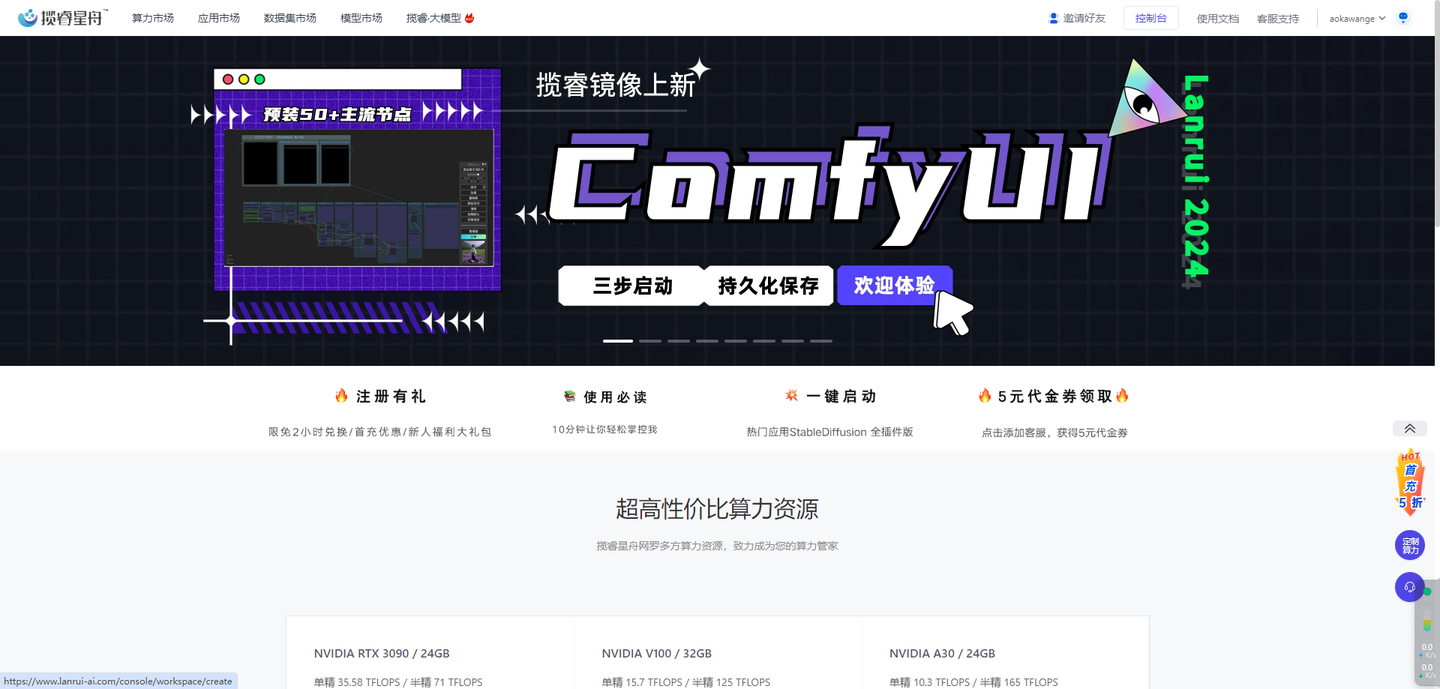 ComfyUI 零基础入门 | 附原理 | 云端部署教程 - 知乎