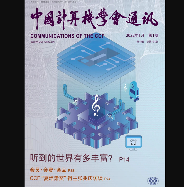 CCCF卷首语 | 弦歌知雅意，AI胜子期 - 知乎