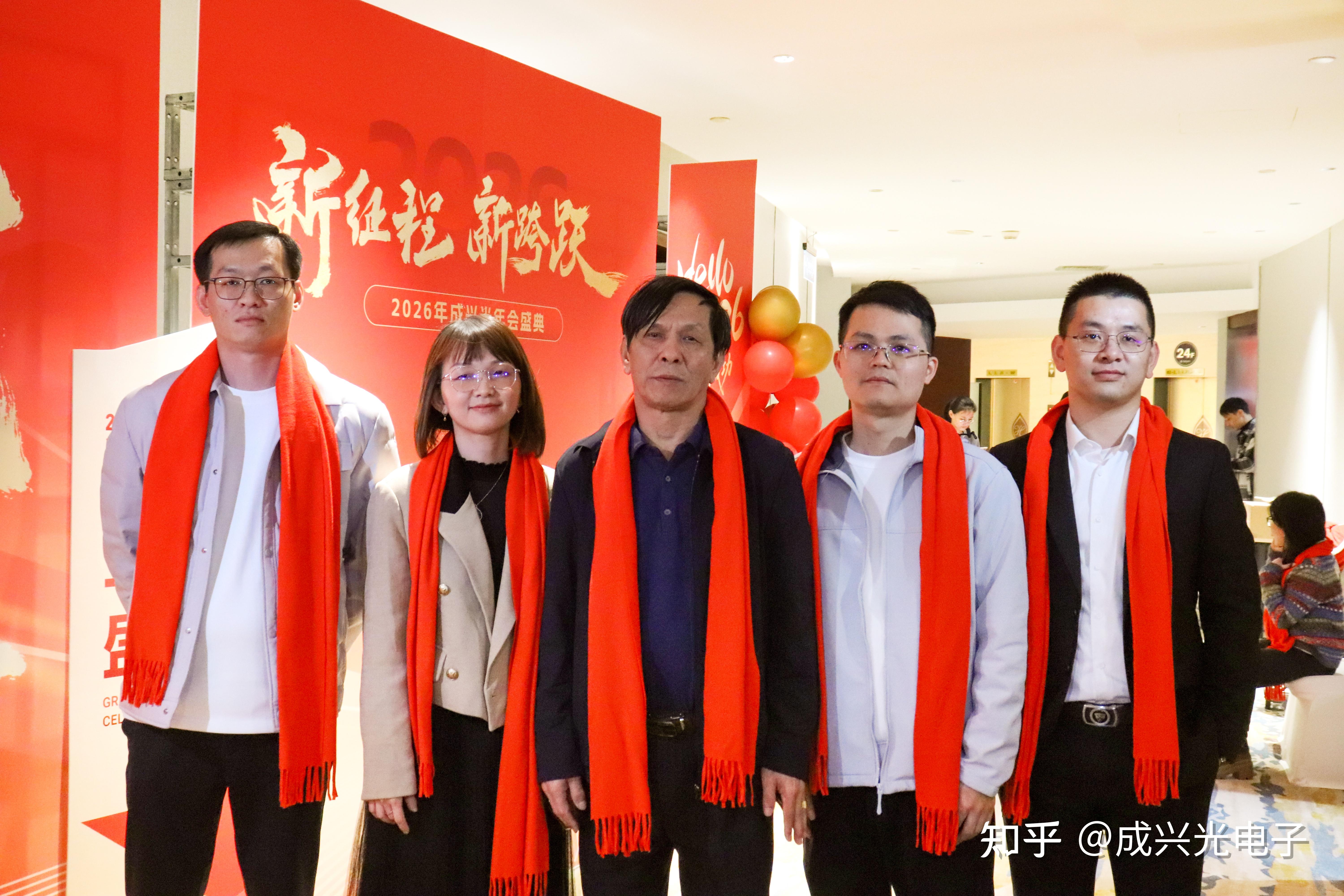 XINGLIGHT成兴光 2025-2026年度盛典 - 知乎