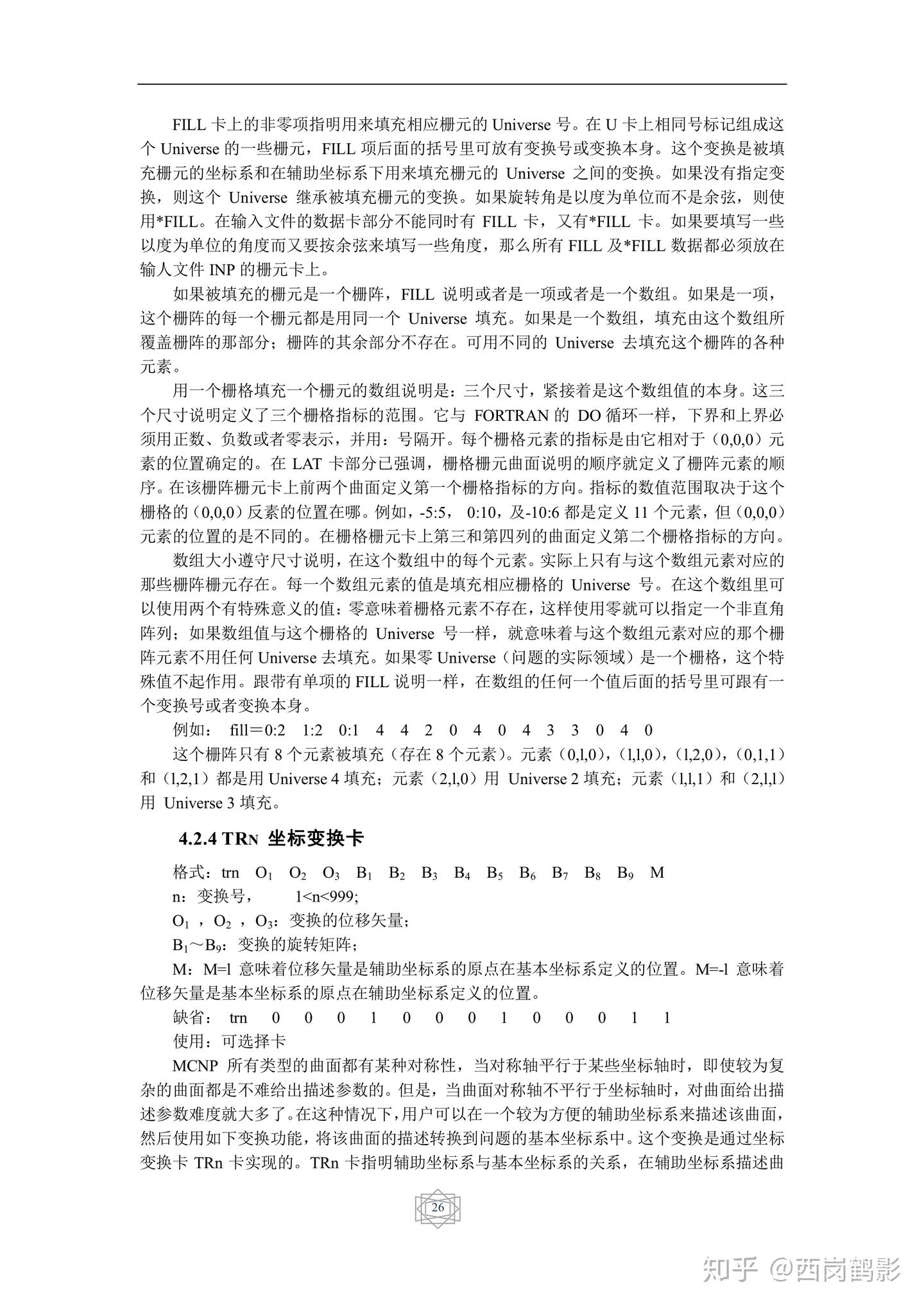 MCNP使用说明书 - 知乎