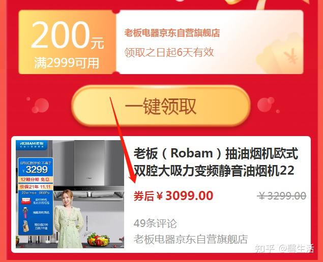 老板新发售不到4000元的60D1S油烟机是否值得购买？