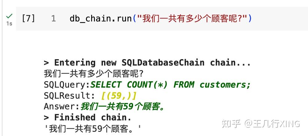 惊艳的LangChain：SQL自动生成、执行、完成回答！（附完整代码）