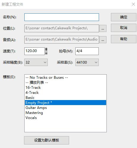 Cakewalk极速入门上手教程 - 知乎