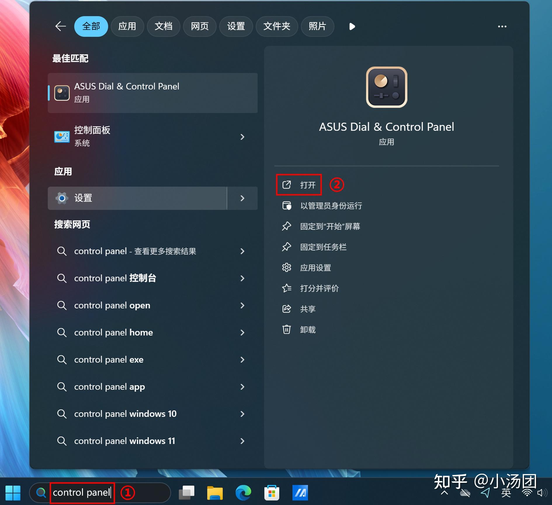 ASUS Dial & Control Panel 软件介绍 - 知乎