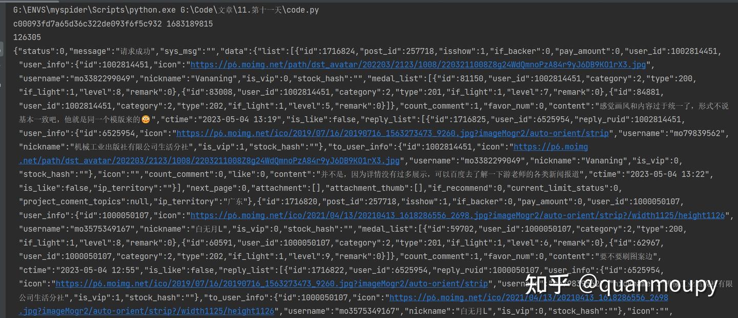 Python爬虫从0到1(第十二天)——MD5逆向案例解析 - 知乎