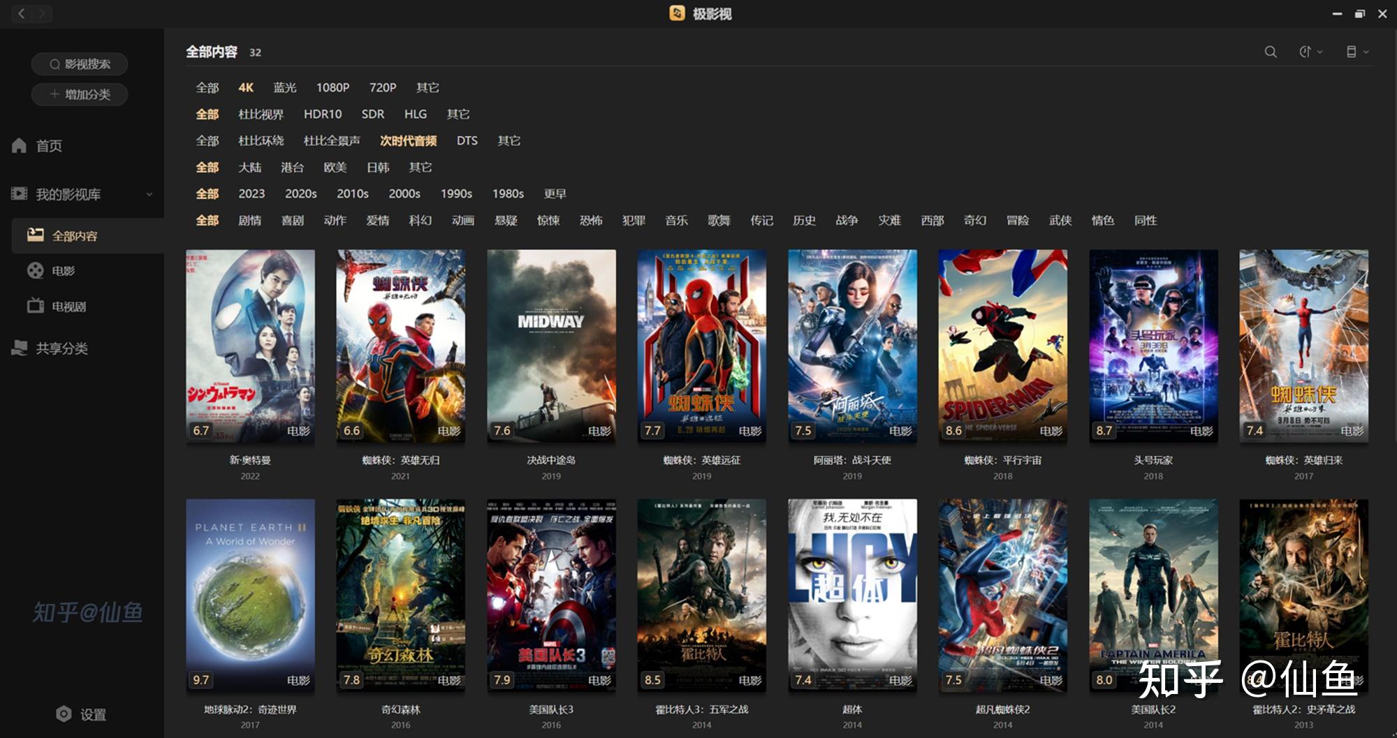 轻松点亮双杜比！极空间Z4S影音功能深度评测与玩机教程（对比绿联DX4600） - 知乎