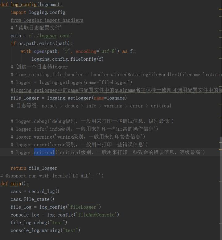 python logging模块使用配置文件参数解释 - 知乎