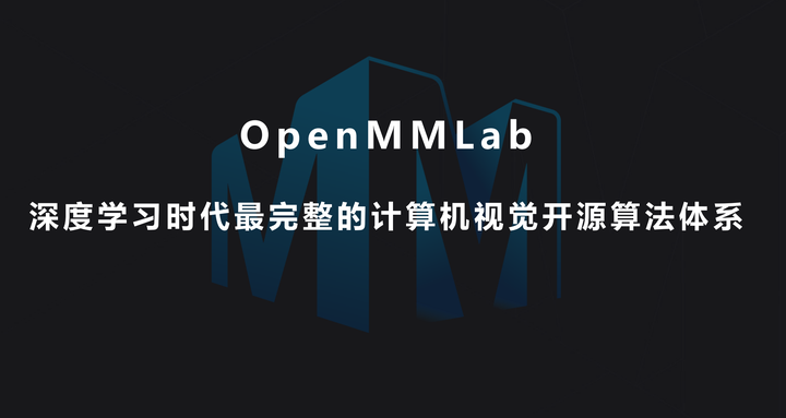 OpenMMLab学习记录【一】 - 知乎