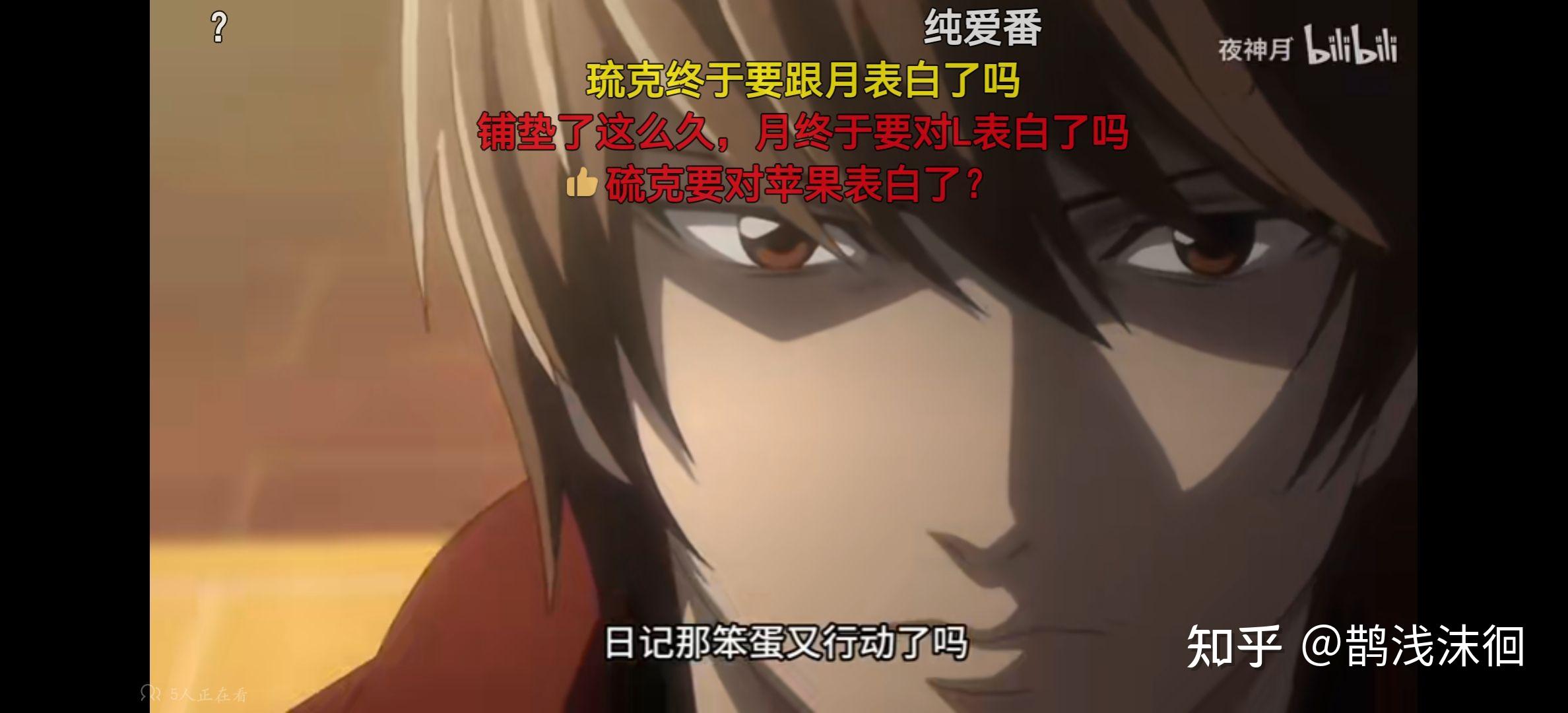 能给我些关于《死亡笔记》中的精彩图片吗? - 知乎