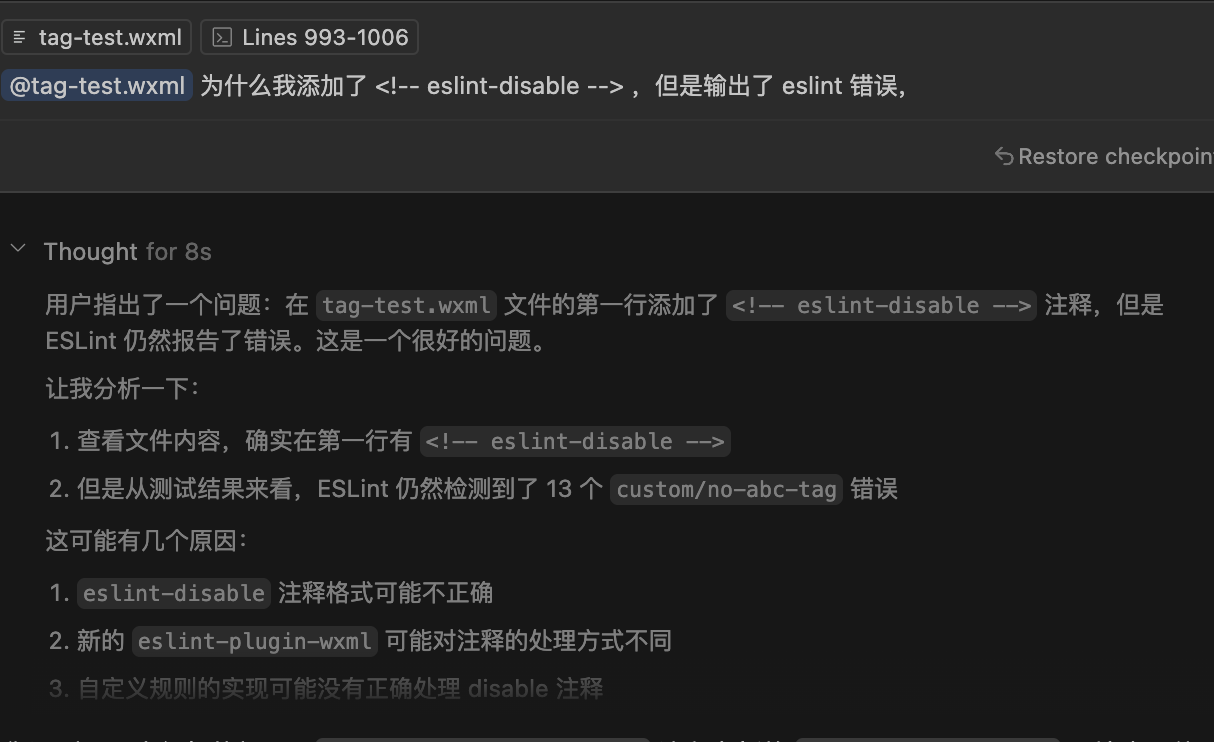 Cursor 排查 eslint 问题全过程记录 - 知乎