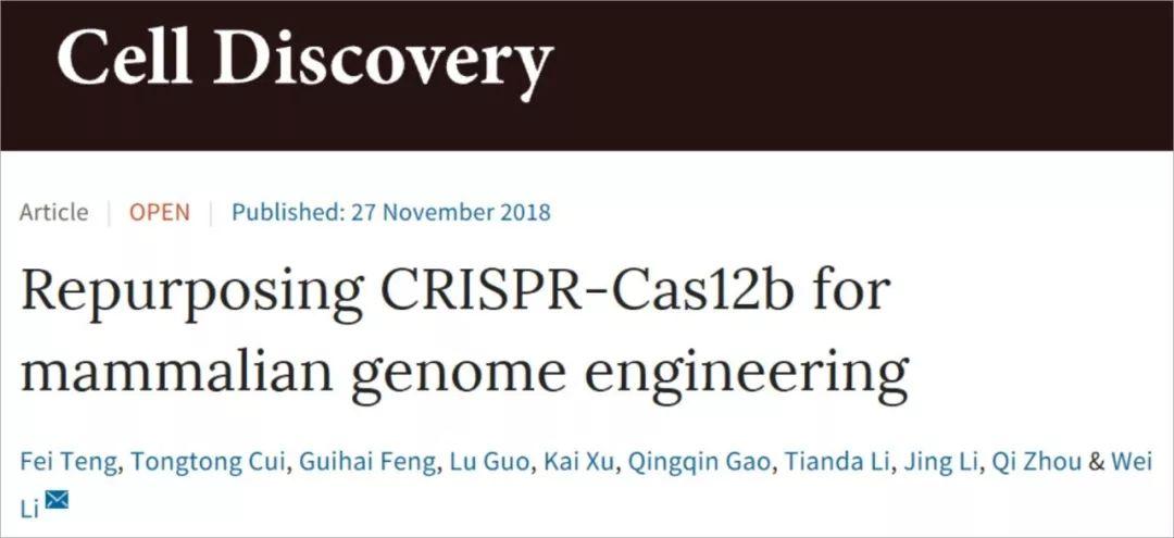 CRISPR/Cas12b：中科院动物所李伟组开发改造出更安全有效的基因编辑工具 - 知乎