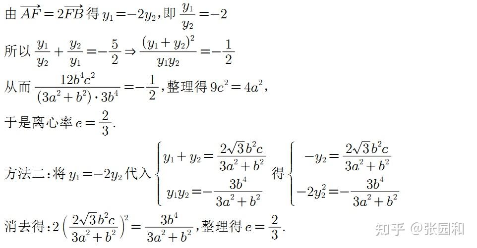 解析几何专题二：非对称韦达定理 - 知乎