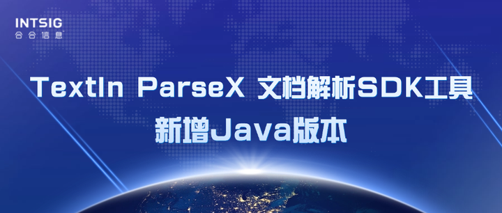 TextIn ParseX文档解析SDK工具新增Java版本 - 知乎