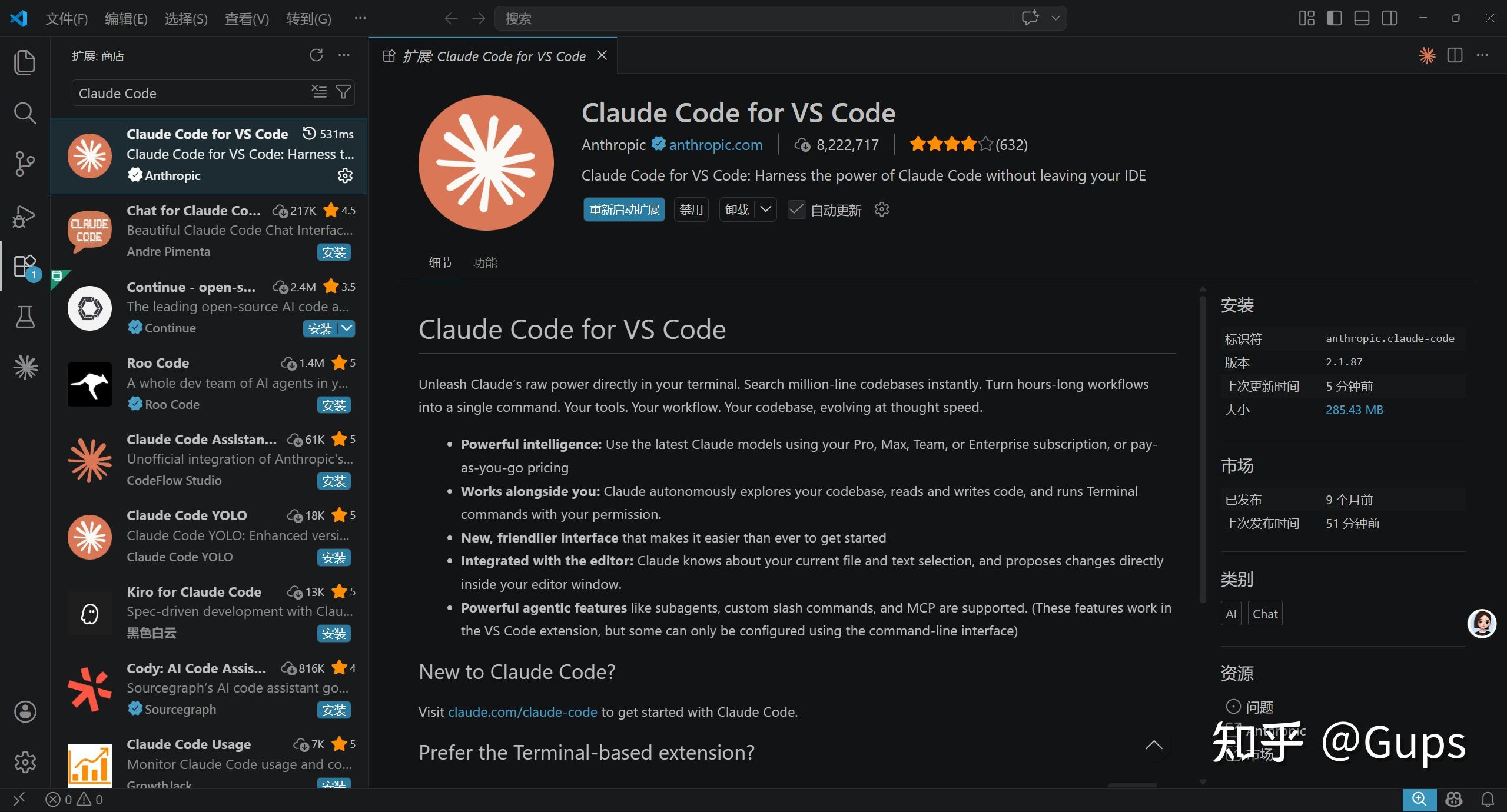 在VS Code中配置Claude Code：保姆级部署教程 - 知乎