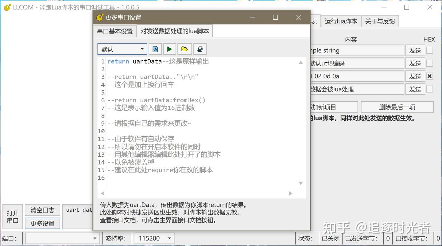 推荐 6 款基于 .NET 开源的串口调试工具，调试效率提升利器！ - 知乎