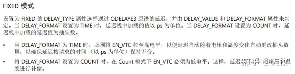 Xilinx IDELAYE3原语详细解读 - 知乎