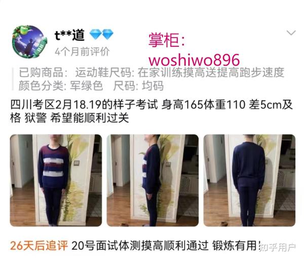 纵跳摸高 265cm 难度高吗？