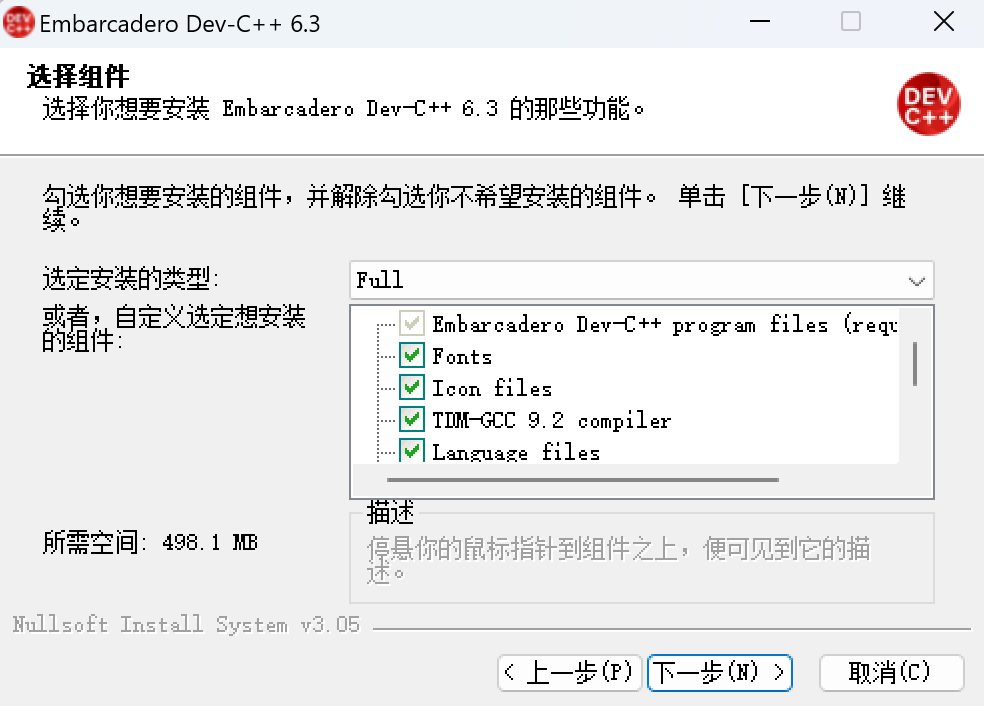 Dev C++6.3安装包下载（附安装教程） - 知乎