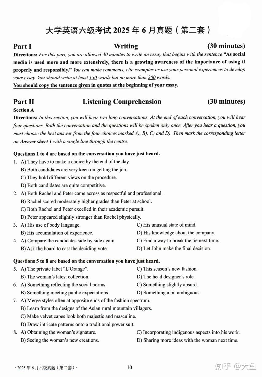 【六级】全国大学英语六级真题试卷、听力及解析PDF电子版（2015-2025年6月） - 知乎