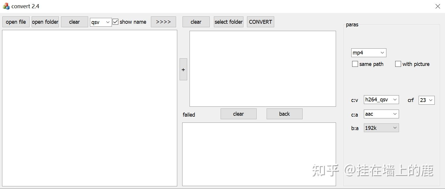 QSV转MP4免费工具 - 知乎