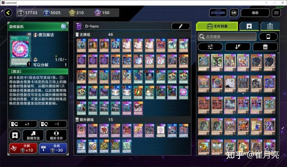 游戏王【攻略】分享一套D-Hero 命运英雄卡组 - 知乎