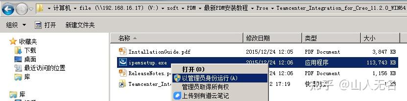 teamcenter与PROE集成 - 知乎