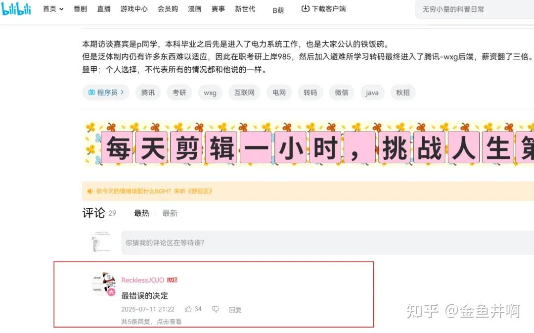 电网也跑路？在职备考上岸985然后转码拿下wxg后端offer！ - 知乎