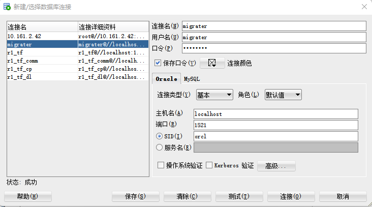 如何使用 Sql Developer 实现 Mysql 数据迁移到 Oracle 数据库？ 知乎