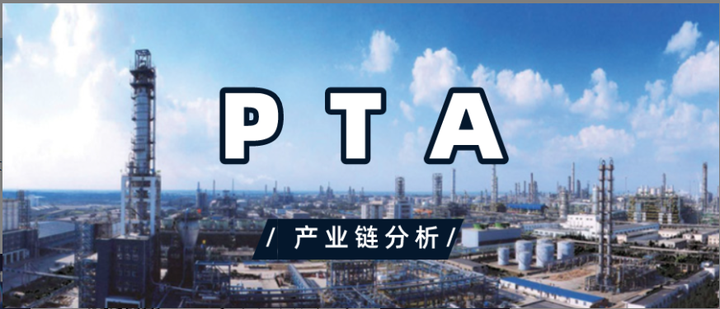 PTA产业链 - 知乎