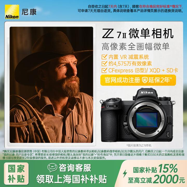 2025年还值得买尼康z72吗？ - 知乎
