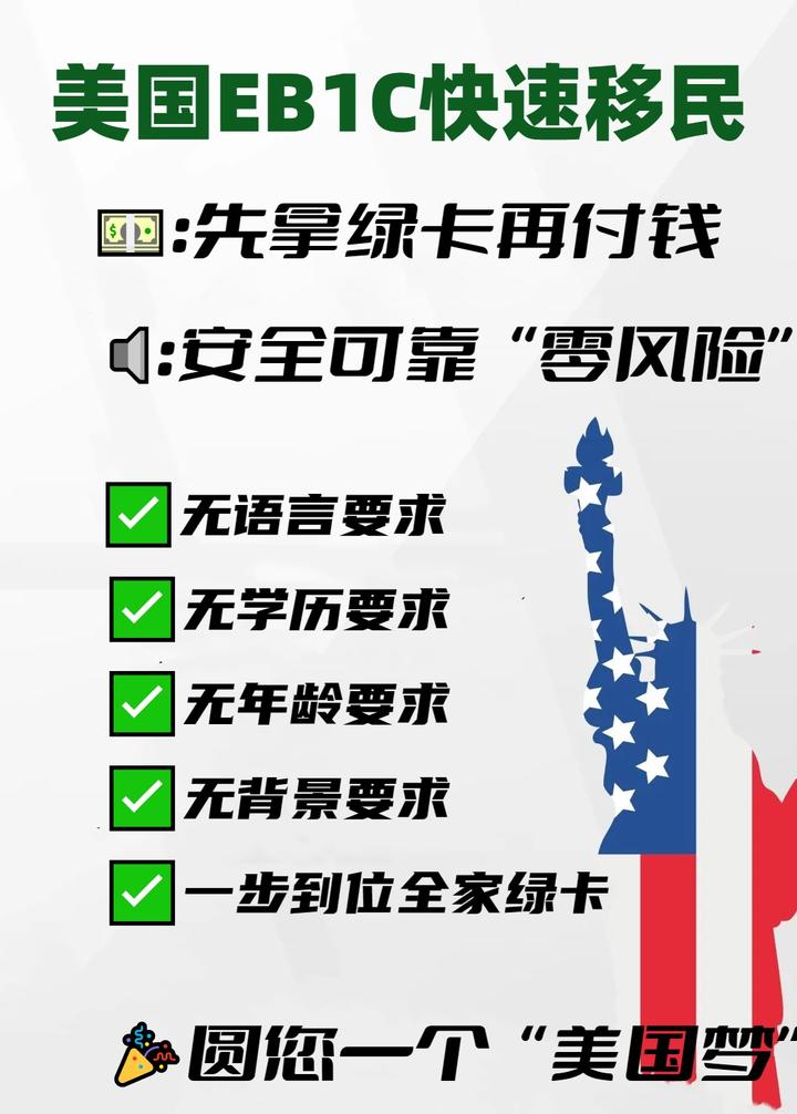 移民美国｜EB1-C企业人士的专属移民通道 - 知乎