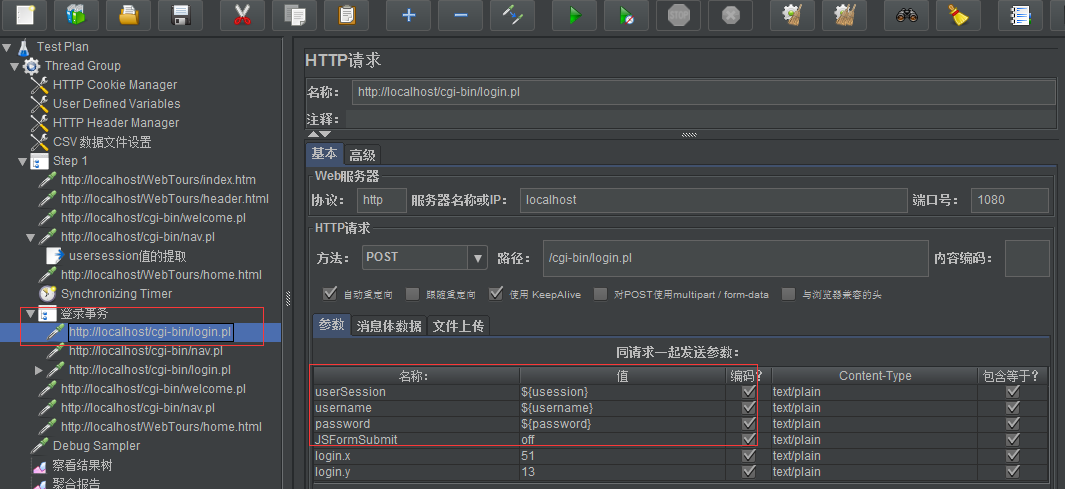 使用Jmeter进行Webtours系统的压力测试 - 知乎