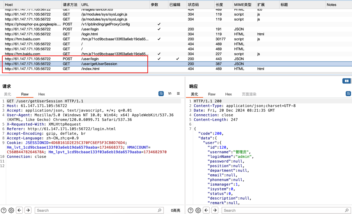xctf-ezbypass-cat（华夏ERP，信息泄露，目录遍历） - 知乎