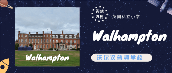 因材施教的优秀典范！Walhampton是如何让每个孩子都兑现自己天赋的？ - 知乎