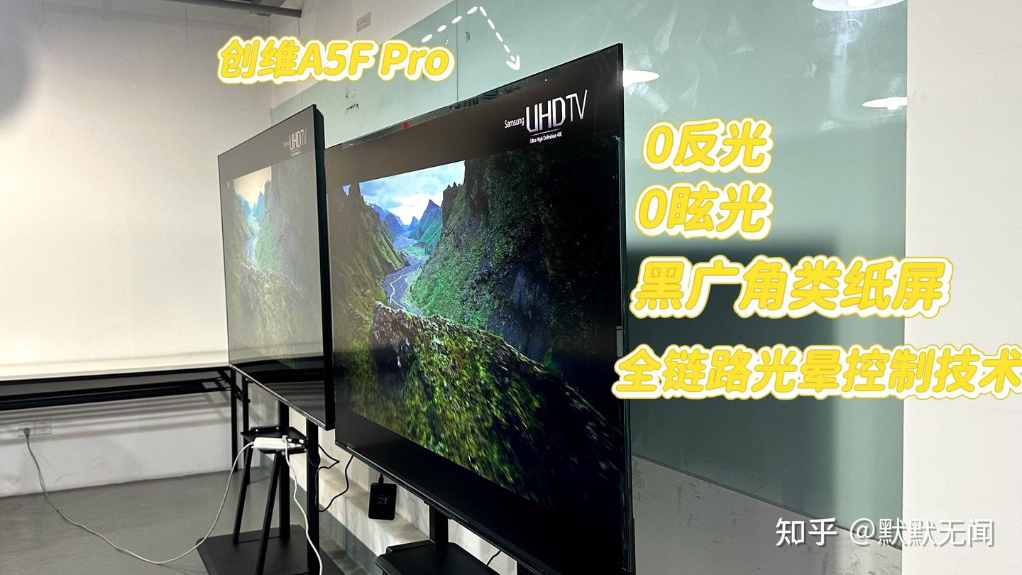 2025年618闭眼入的爆款电视！6K预算，创维和TCL哪个更值得入手？附创维A5F Pro和TCL T7L Pro对比！ - 知乎