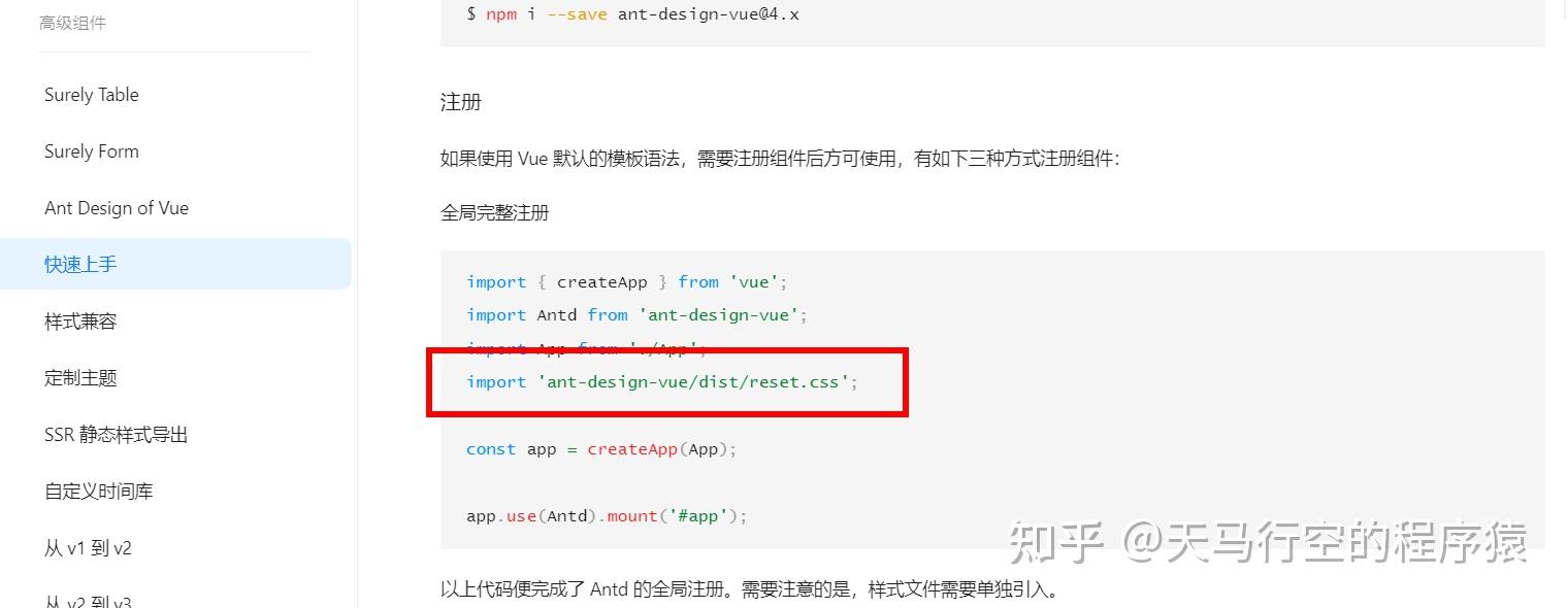 Ant Design Vue 从V3到V4的升级原来进行了这个技术的调整 - 知乎
