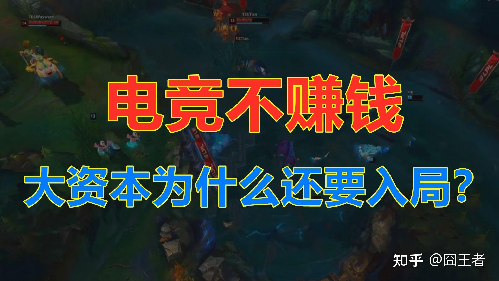 这几天的 lpl 有人看了吗， 英雄联盟再不搞全局bp 就凉了吧? - 知乎