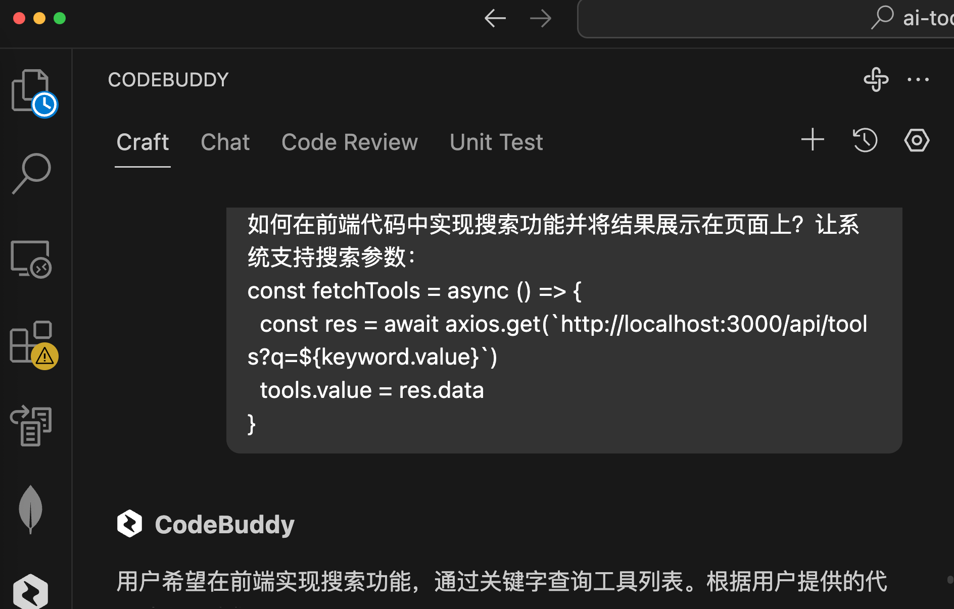 中国版 Cursor”CodeBuddy 初体验：Java 后端轻松上手 Vue3+Node.js，从零打造 AI 工具导航站 - 知乎