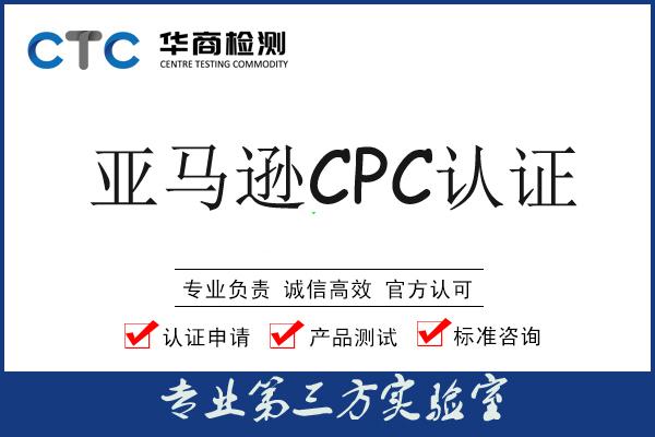美国CPSC消费法案：亚马逊CPC报告6月1日起启用新的年龄判定指南 - 知乎