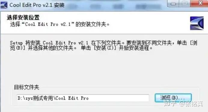 Cool Edit Pro 2.1软件百度云网盘下载与安装指南 - 知乎