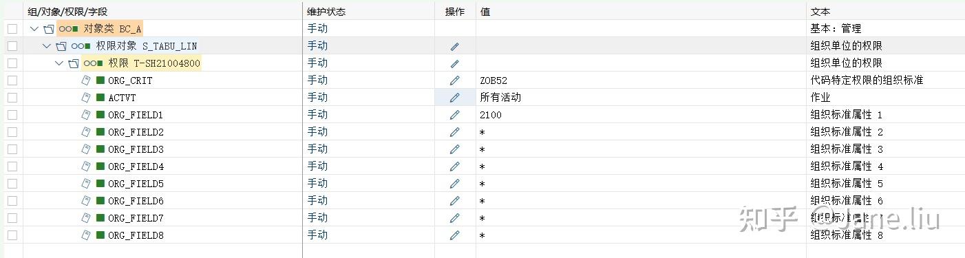s/4 OB52实现按公司代码管理账期 - 知乎