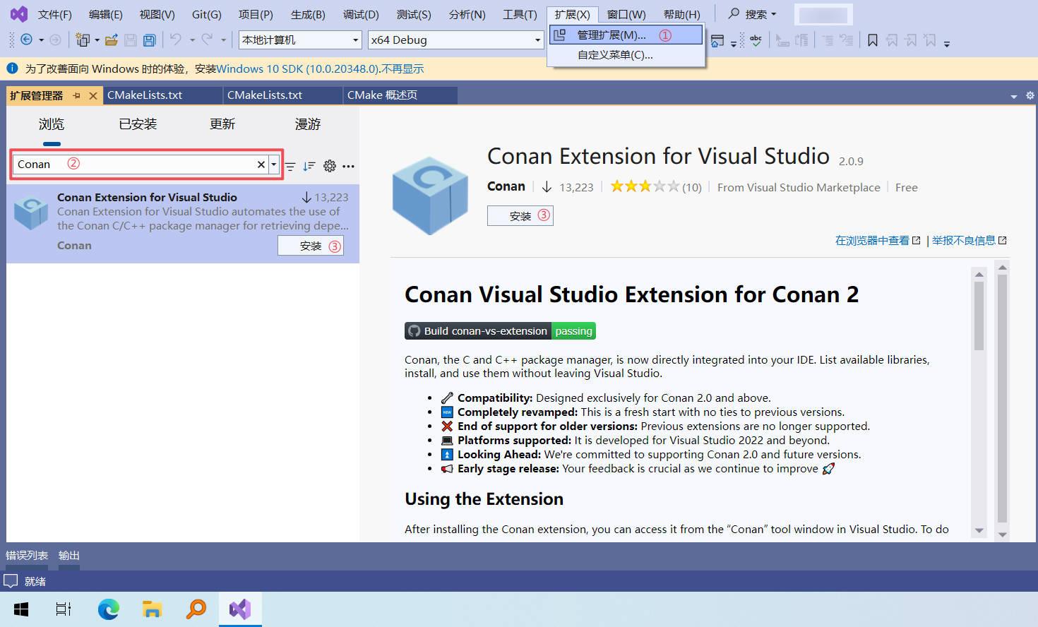 Conan 简要用法与在部分 IDE 使用 - 知乎