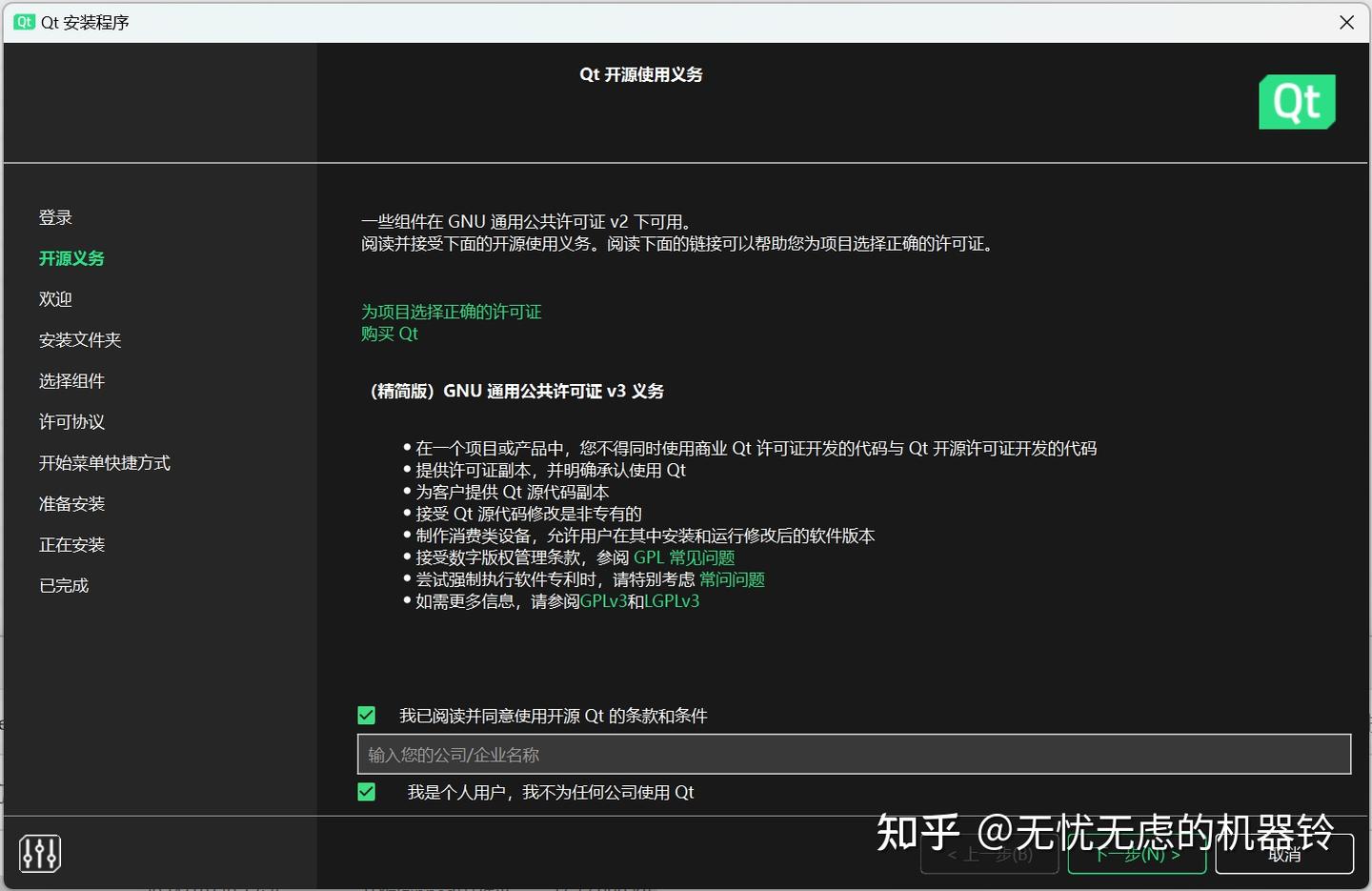 Qt5.15.2安装及环境变量配置 - 知乎