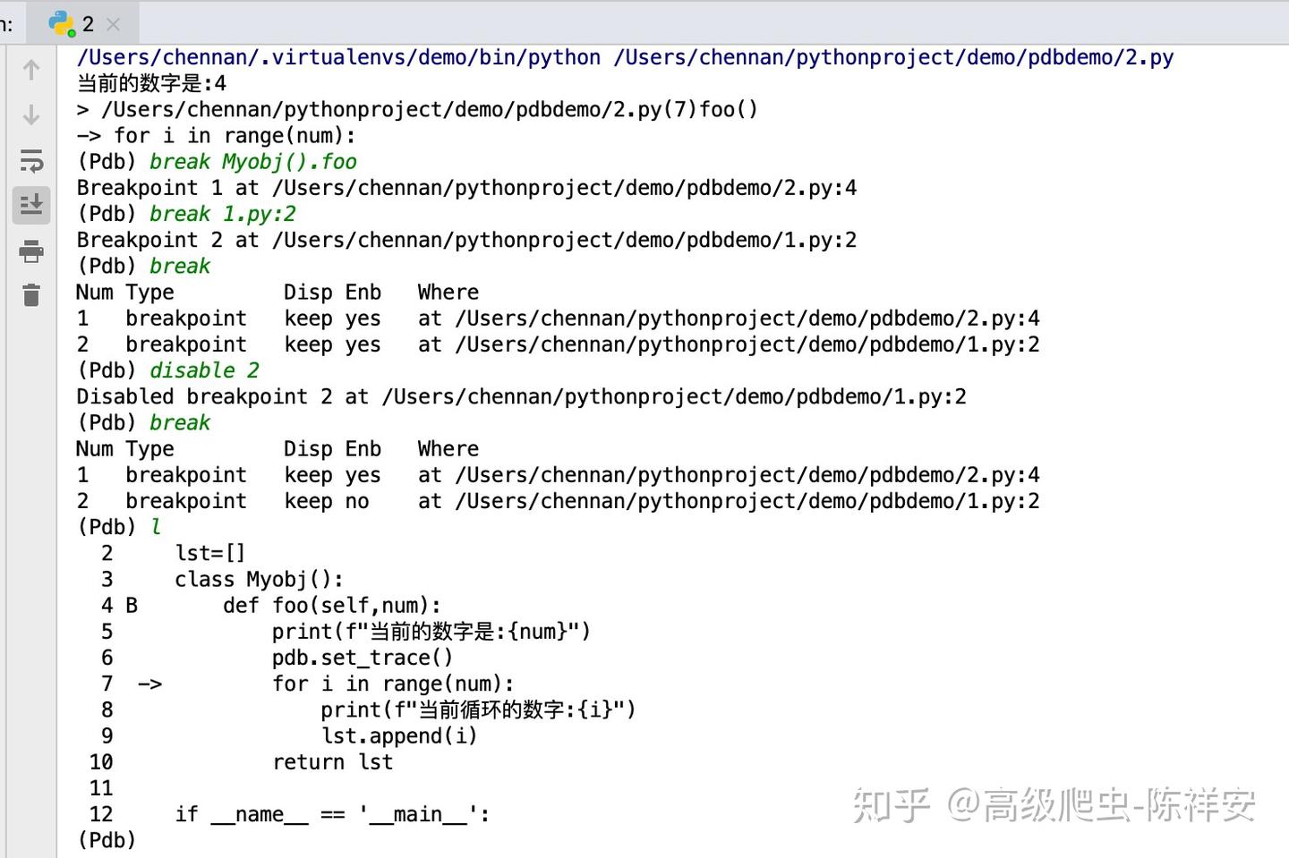 pdb调试神器使用终极指南 - 知乎