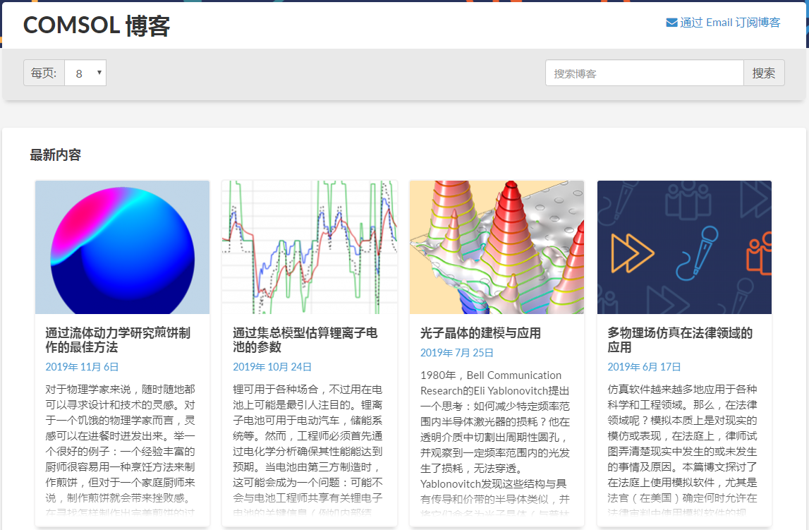 学习COMSOL软件有什么书籍推荐吗？ - 知乎