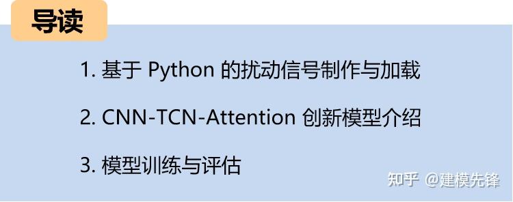 Python电能质量扰动信号分类(七)基于CNN-TCN-Attention的扰动信号识别模型 - 知乎