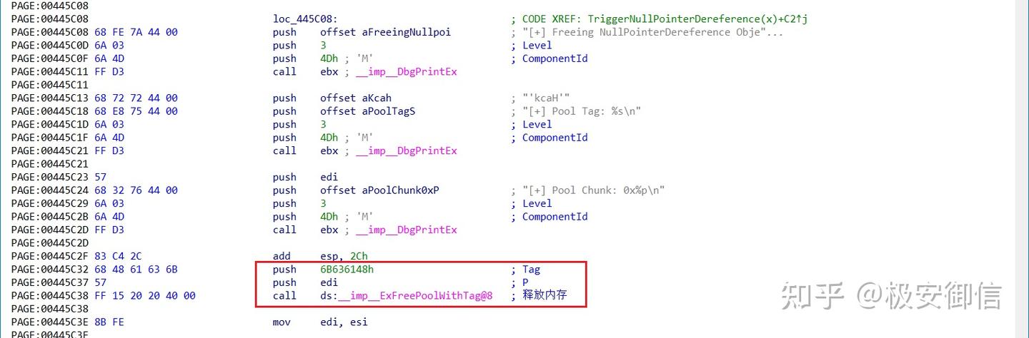 漏洞分析丨HEVD-0x5.NullPointerDereference[win7x86] - 知乎