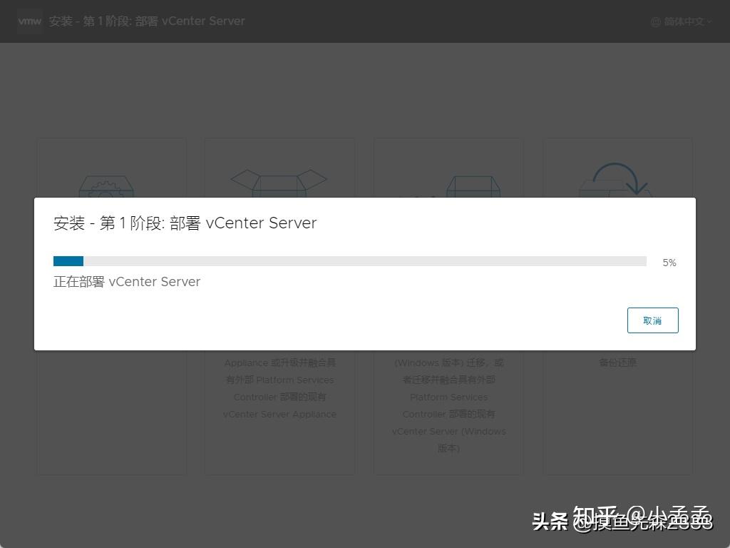 实现多台EXSI主机集中管理——安装VMware vCenter - 知乎